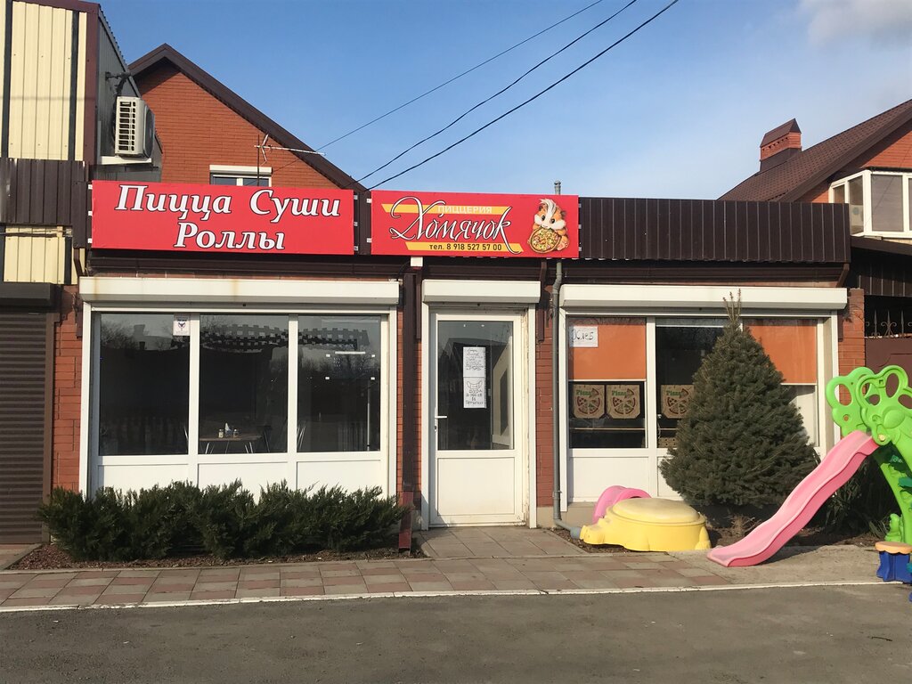 Kafe Хомячок, Rostovskaya oblastı, foto