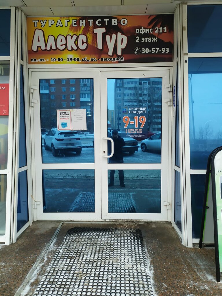 Pencere üretim, satış ve montaj firmaları Оконный Стандарт, Tiumen, foto