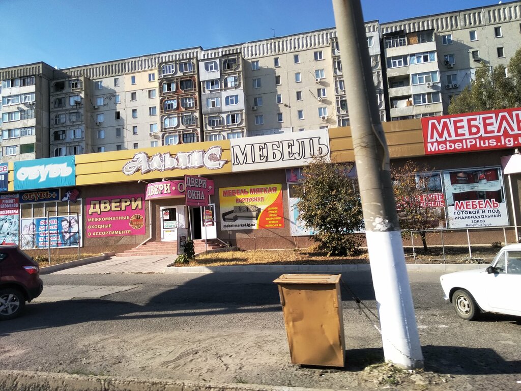 Alışveriş merkezleri Альянс, Lugansk, foto