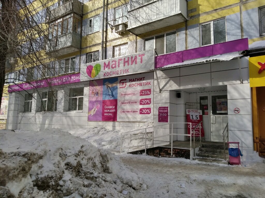 Kozmetik ve parfümeri mağazaları M. Kosmetik, Samara, foto
