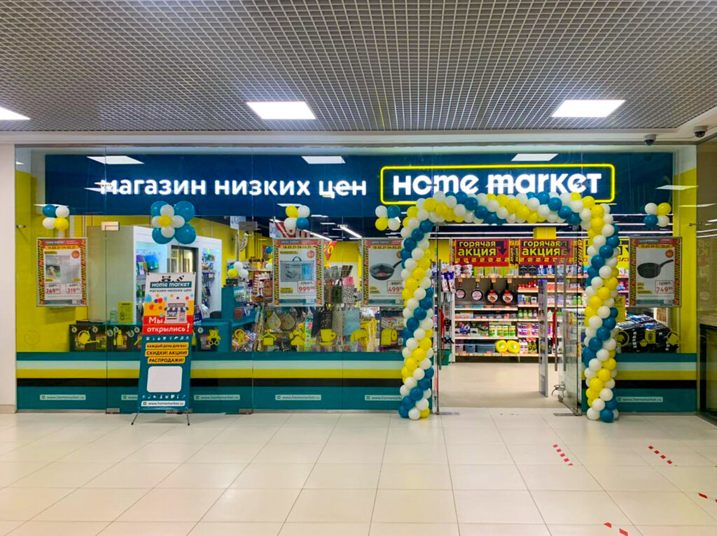 Ev eşyası mağazaları Home Market, Moskova ve Moskovskaya oblastı, foto