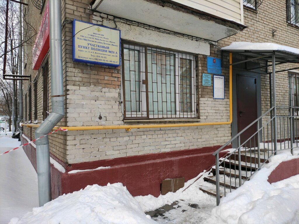 Zabıta Opop Sao, rayon Koptevo, Moskova, foto