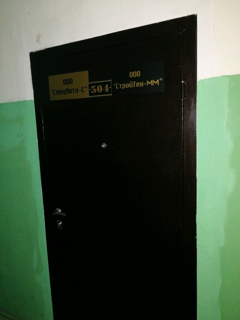 Leasing hizmetleri СпецАвто-С, Yekaterinburg, foto