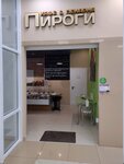 Пироги (Kul Gali street No:7Бк2), ekmek fırını  Kazan'dan