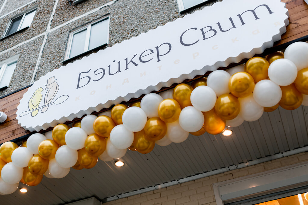 Pasta, şekerleme ve tatlı Baker sweet, Yekaterinburg, foto