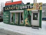 Poteshnaya lavka (Stalevarov Street No:5к3), havai fişek firmaları  Çeliabinsk'ten