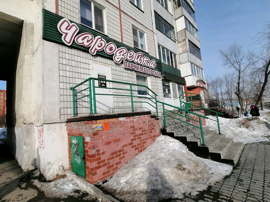 Kürk atölyeleri Ателье, Barnaul, foto