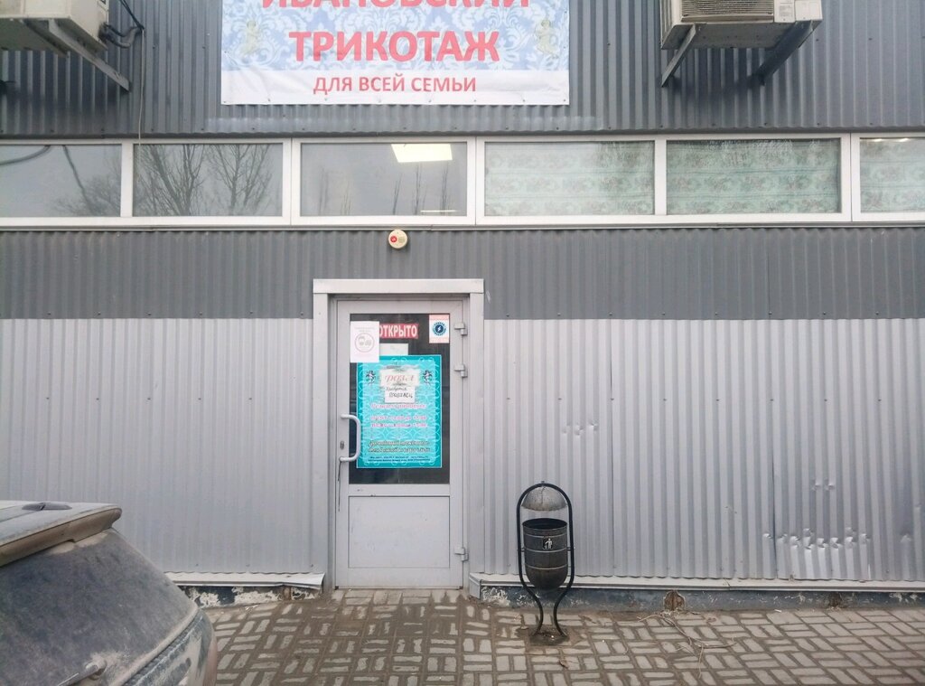 Örme üretimi Ивановский трикотаж, Volgograd, foto