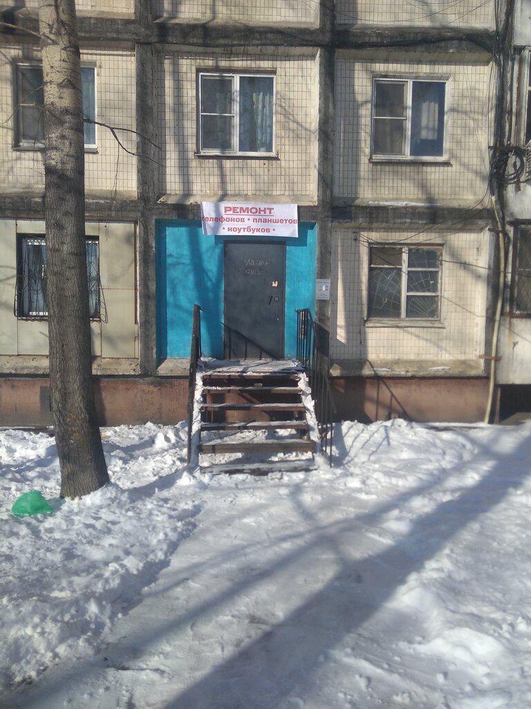 Telefon tamir servisi Техносервис, Habarovsk, foto