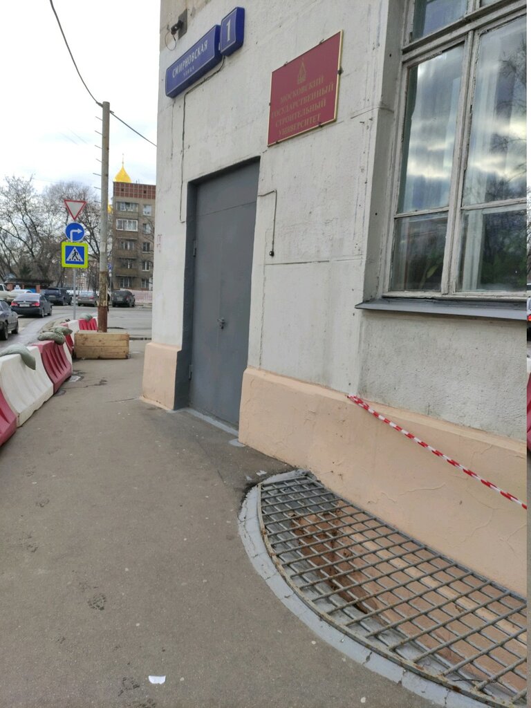 Üniversiteler Московский государственный строительный университет, Moskova, foto