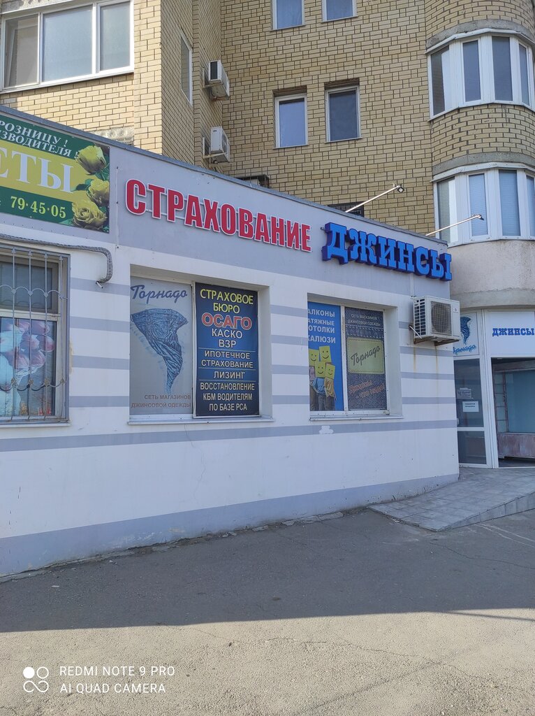 Sigorta acentaları Центр автострахования, Saratov, foto