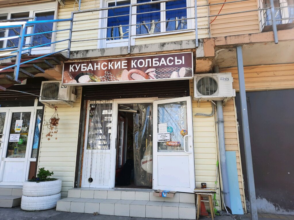 Kasap, şarküteri Кубанские колбасы, Soçi, foto