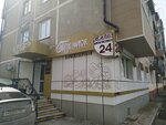 Tulasi (Kiparisovaya ulitsa No:24), güzellik salonu  Vladivostok'tan