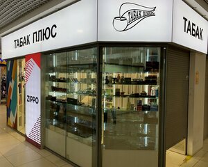 Tabak Plus (8 Marta Street No:149), elektronik sigara satış noktaları  Yekaterinburg'dan