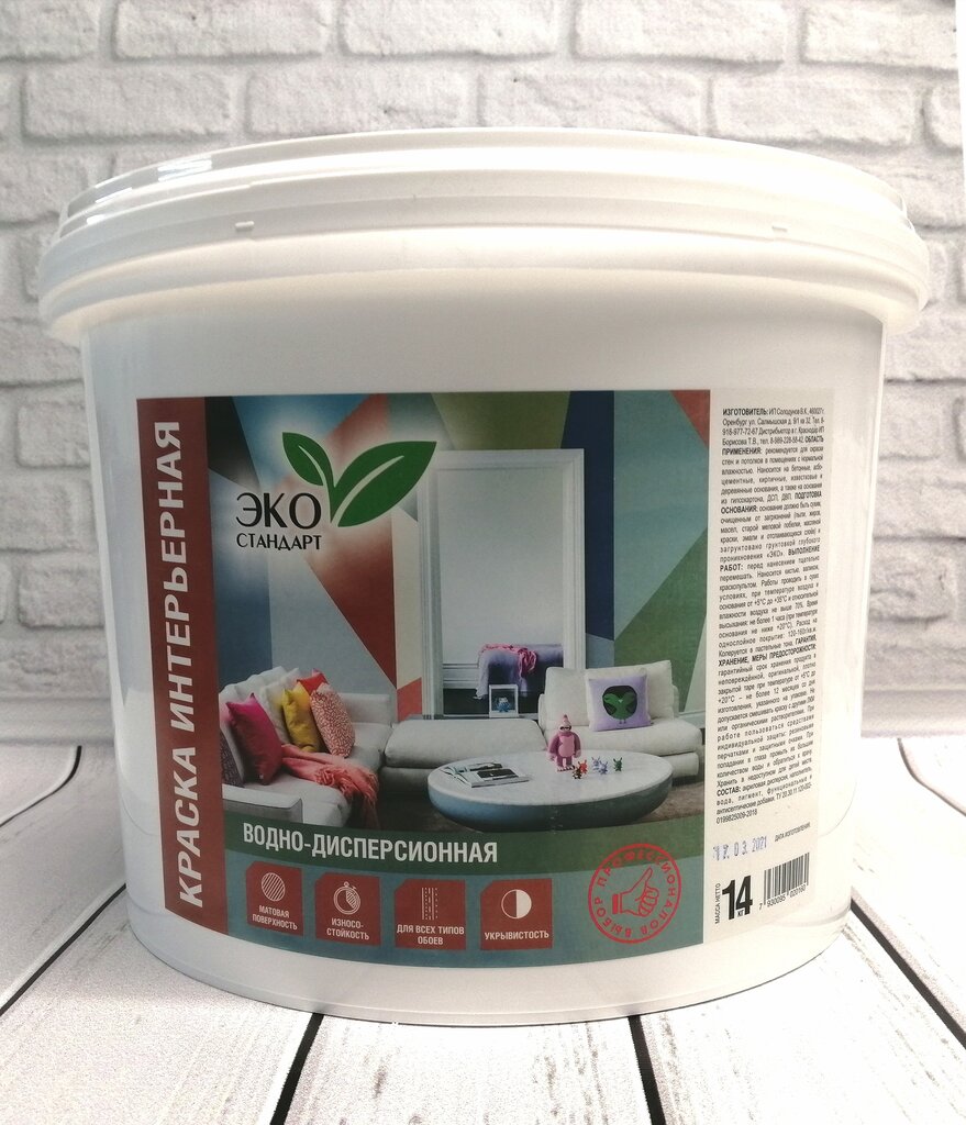 Boya ve cila malzemeleri üretim ve satış yerleri EkoDomKuban, Krasnodar, foto