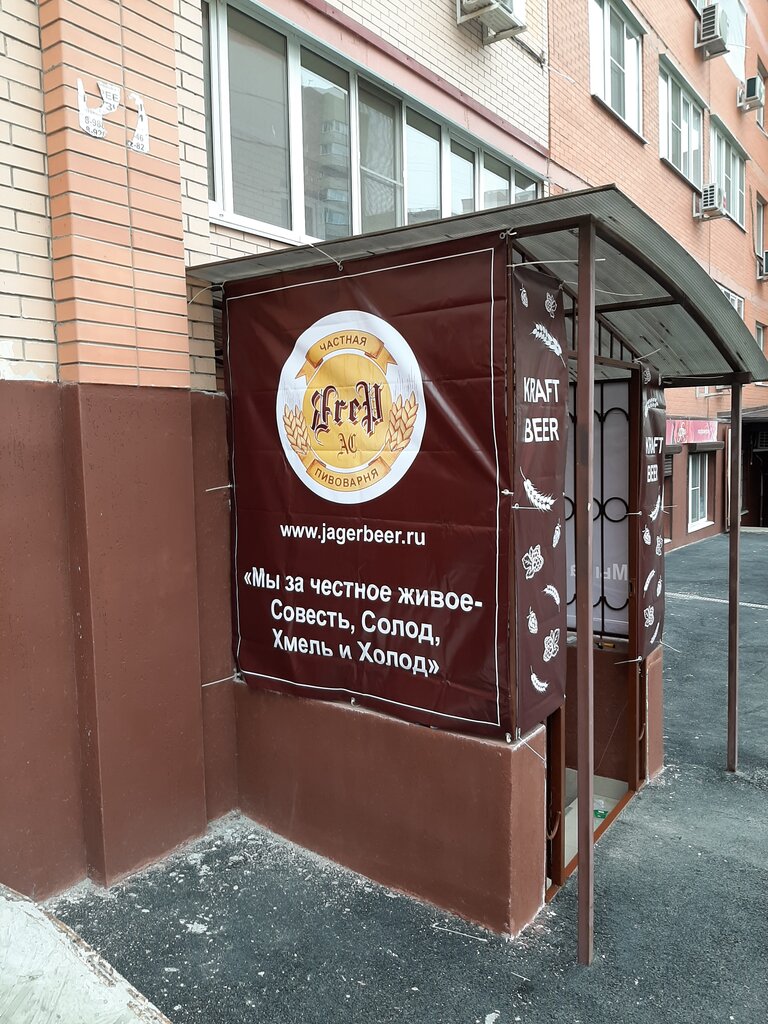 Bira dükkanı Магазин пива, Rostov‑na‑Donu, foto