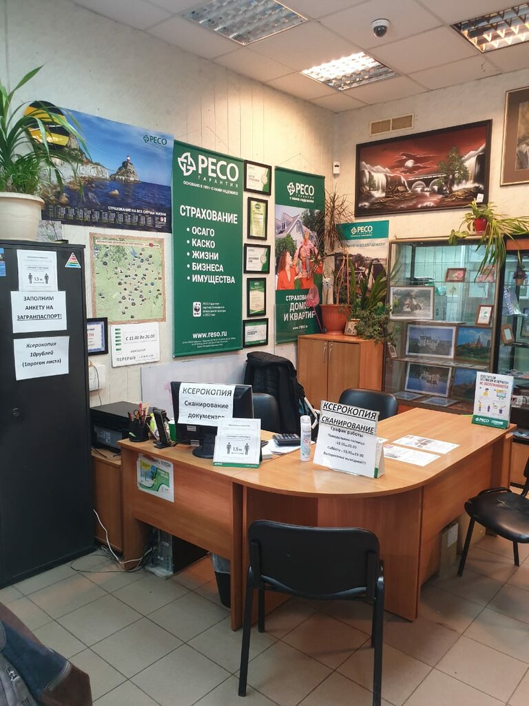 Sigorta şirketleri RESO-Garantia, Moskova, foto