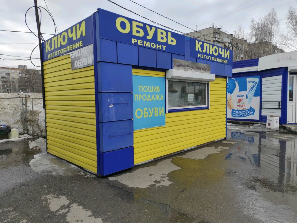 Araba anahtarları Мастерская по изготовлению ключей, Barnaul, foto