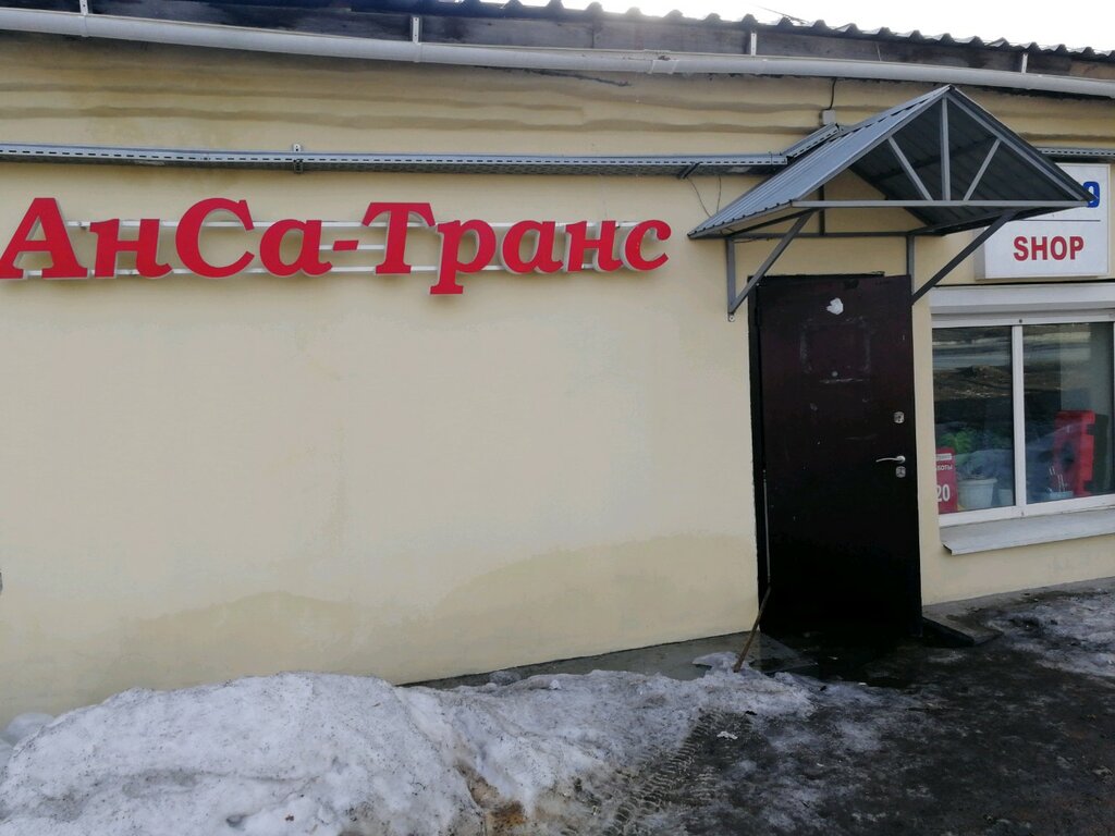 Otomobil yedek parçaları AnSa-Trans, Yekaterinburg, foto