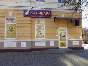 Kapibara sushi (Savieckaja vulica No:23), suşi restoranı  Lida'dan