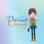Modnaya detskaya i podrostkovaya odezhda (улица Соловьёва No:12), çocuk giyim mağazaları  Sevastopol'dan