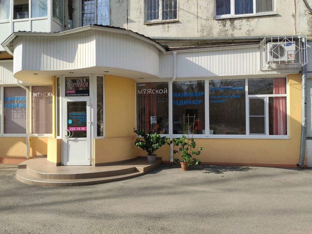 Güzellik salonu Irina, Rostov‑na‑Donu, foto