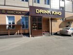 Drink King (Sukhe-Batora Street No:3А), alkollü içecekler  Barnaul'dan