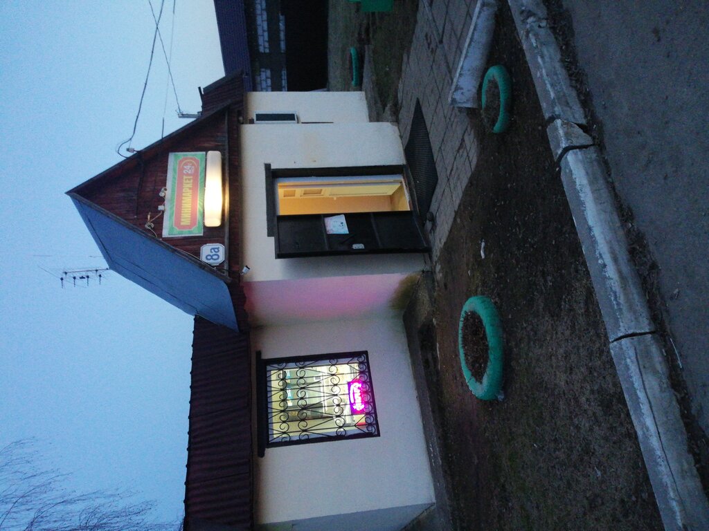 Market Минимаркет 24часа, Moskova ve Moskovskaya oblastı, foto