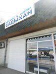 Sadykhan (Köşeney street No:169), eczaneler  Taraz'dan