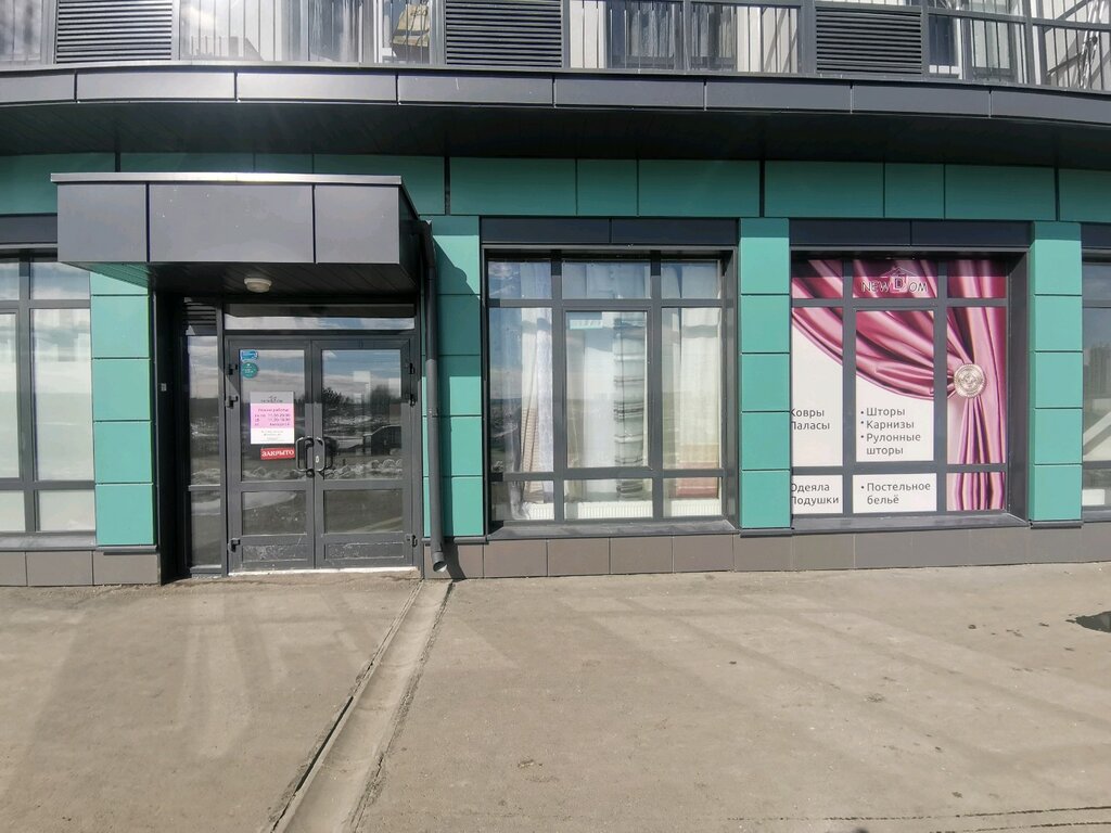 Perde ve korniş üreticileri New Дом_Ekb, Yekaterinburg, foto