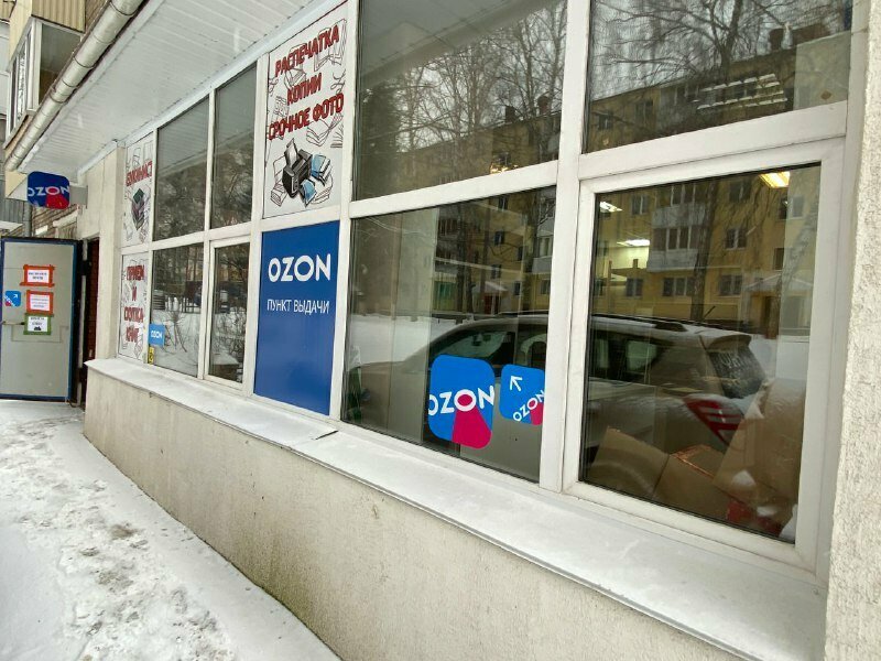 Teslimat noktası Pec, Ufa, foto