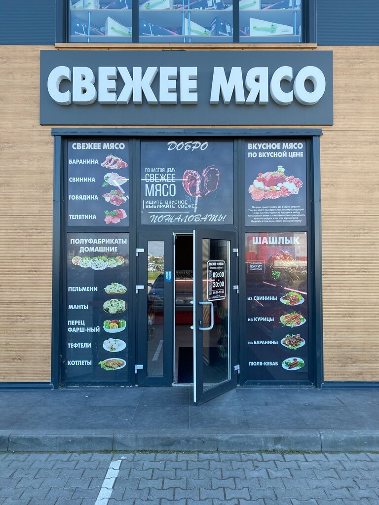 Toptan et ürünleri Свежее Мясо, Kaliningradskaya oblastı, foto