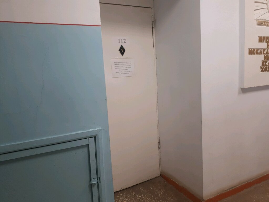 Devlet denetim organları Государственная Комиссия, Orenburg, foto