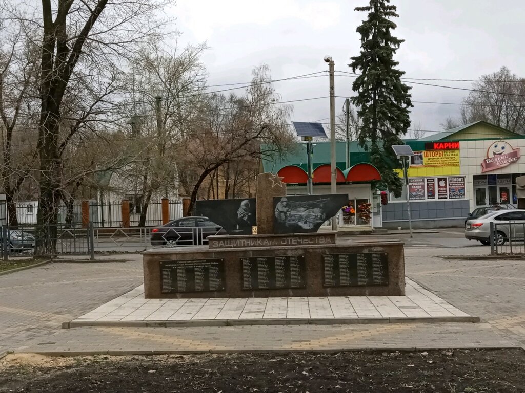 Anıt, heykel Мемориальный памятный знак Защитникам Отечества, Lipetsk, foto