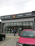 Oil Change (Sıpatay street No:15Б), yağlama ürünleri  Taraz'dan