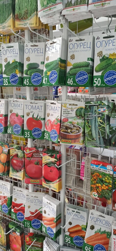 Bahçecilik mağazaları Сад и огород, Gelencik, foto