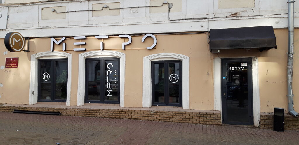 Nargile kafeler Lounge Bar Metro, Nijni Novgorod, foto