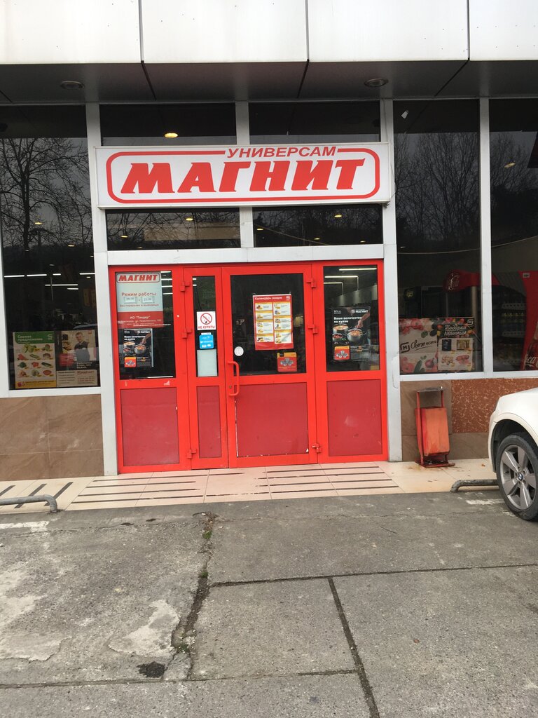 Süpermarket Magnit, Soçi, foto