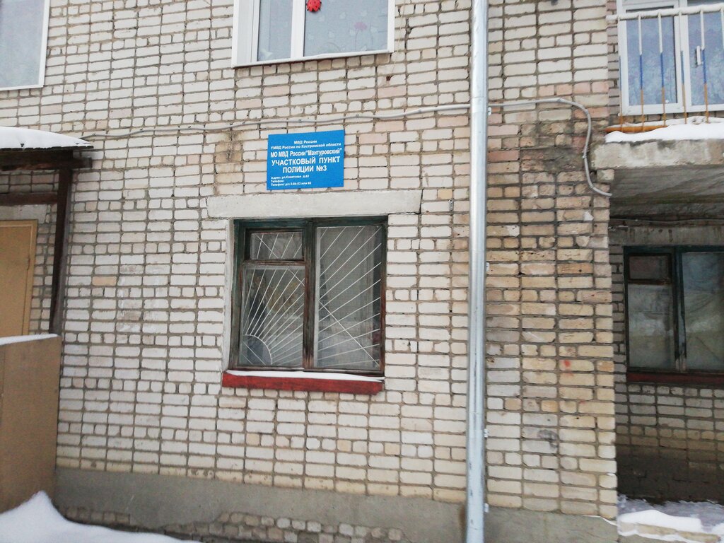 Polis merkezleri Uchastkovy punkt politsii, Manturovo, foto
