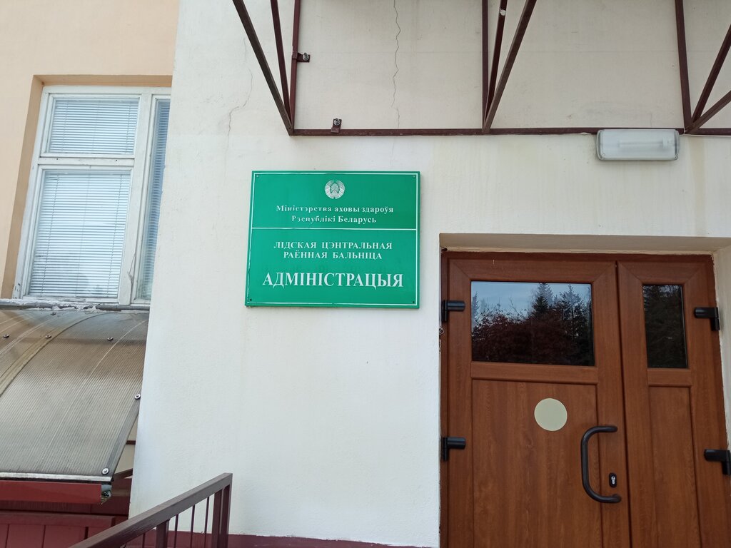 Hastaneler Больница для взрослых, Lida, foto