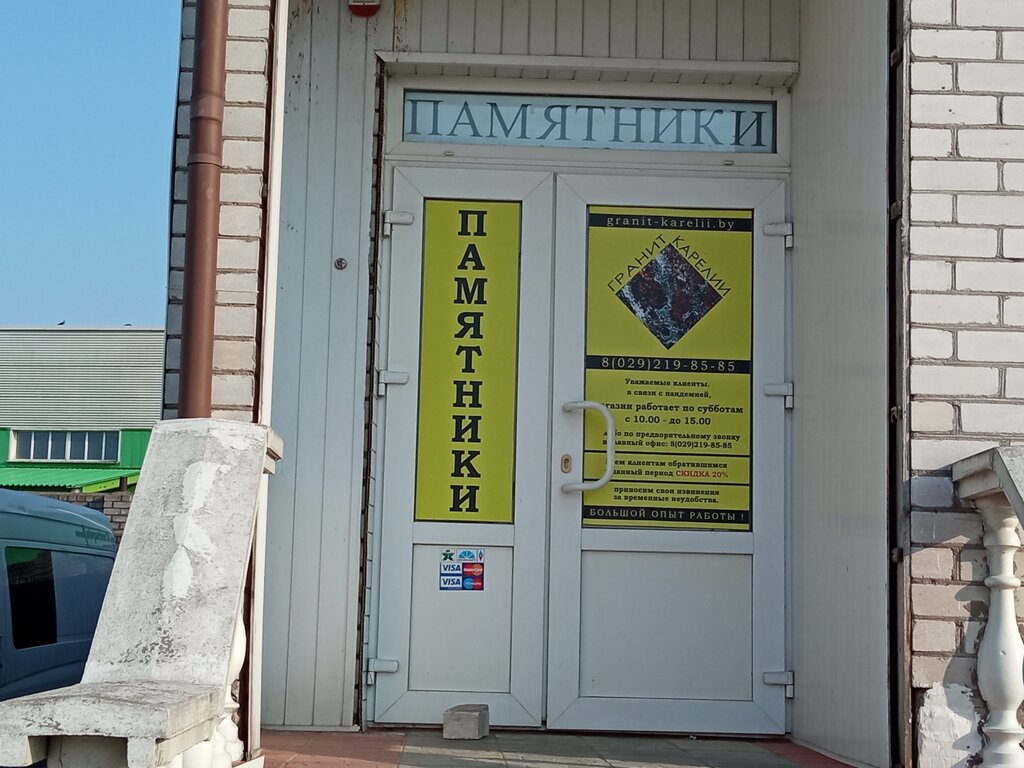 Heykel ve mezarlık taşı üreticileri Гранит Карелии, Mosti, foto