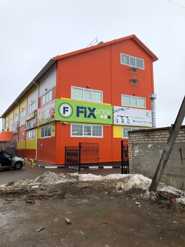 Giyim mağazası Смешные цены, Mojaysk, foto