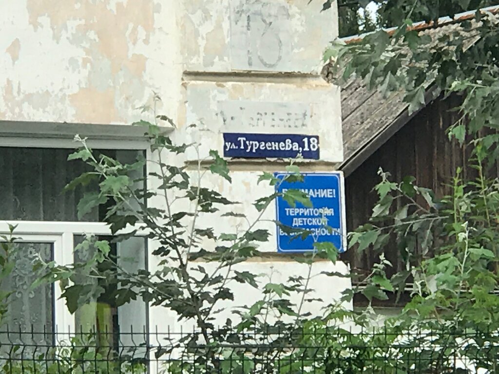Ortaokul Средняя общеобразовательная школа № 1, Partizansk, foto
