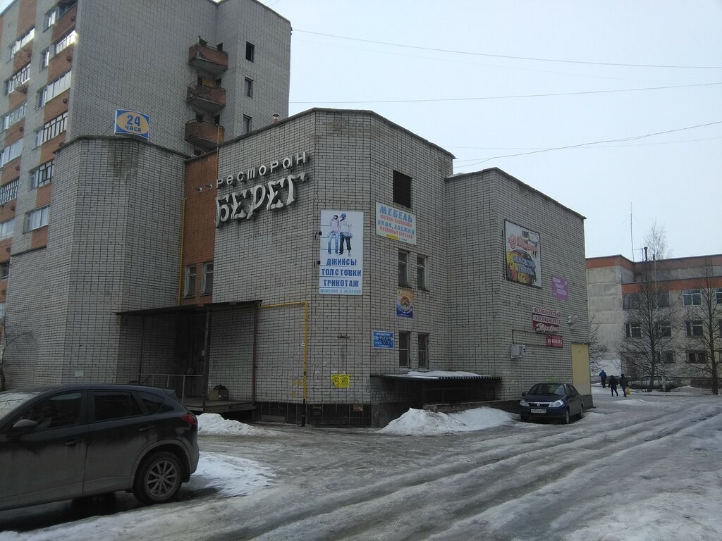 Giyim mağazası Одежда, Rybinsk, foto