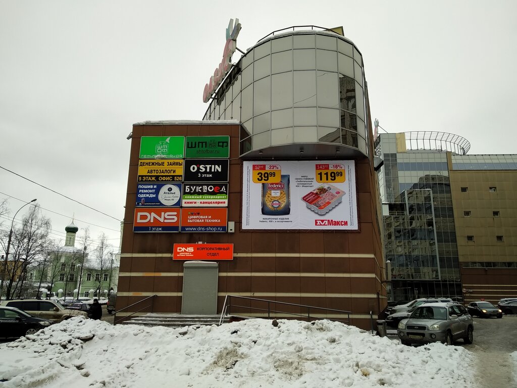 Giyim mağazası O'stin, Vologda, foto