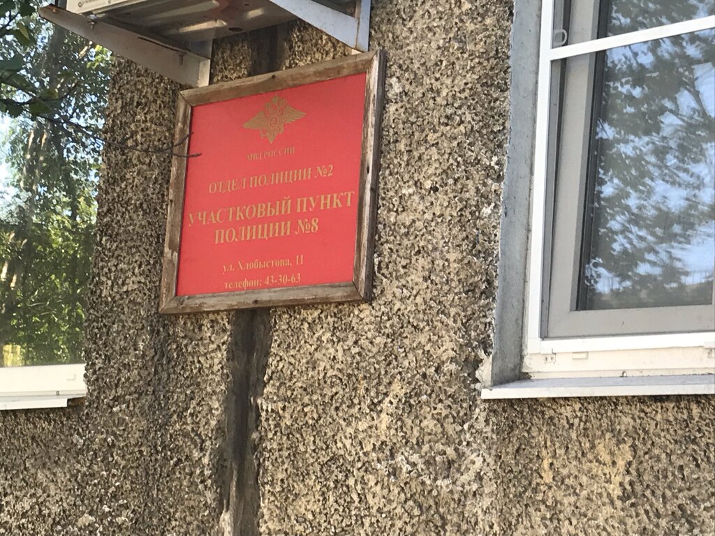 Polis merkezleri Uchastkovy punkt politsii, Murmansk, foto
