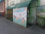 Детки-конфетки (ulitsa Sergeya Lazo No:5), çocuk giyim mağazaları  Kiahta'dan