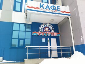 Sportivniy ostrov (Karla Marksa Street No:103), kafe  Yoshkar‑Ola'dan
