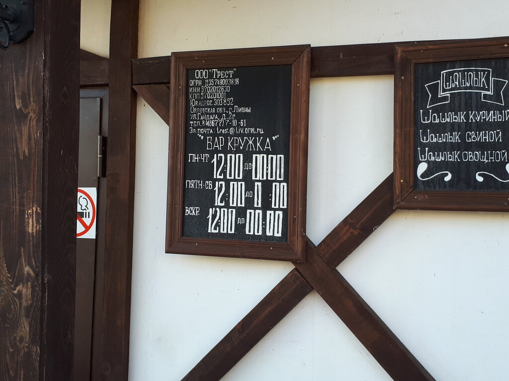 Restoran Kruzhka, Livny, foto