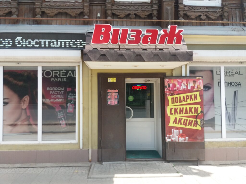 Kuaförler Vizazh, Şuya, foto